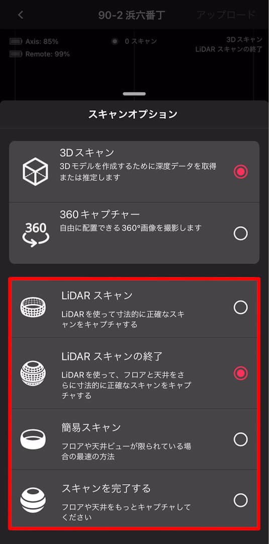 iPhoneで360度の3D空間を撮影できる！Matterport Axisの紹介 - 株式会社火燵(こたつ)