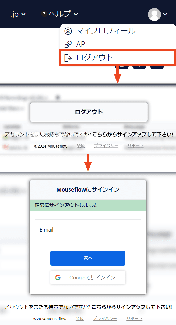ヒートマップツール「Mouseflow（マウスフロー）」管理画面と設定項目を解説します！ - 株式会社火燵(こたつ)